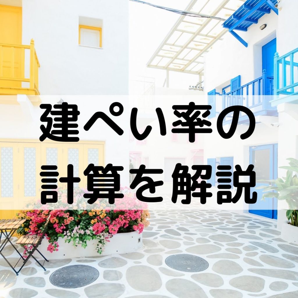 一級建築士の製図で考慮すべき設備の書き方【PS,EPS,DS】 - 一級建築士への道