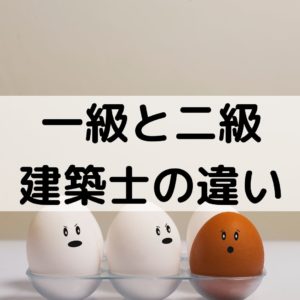 一級建築士の製図で考慮すべき設備の書き方【PS,EPS,DS】 - 一級建築士への道