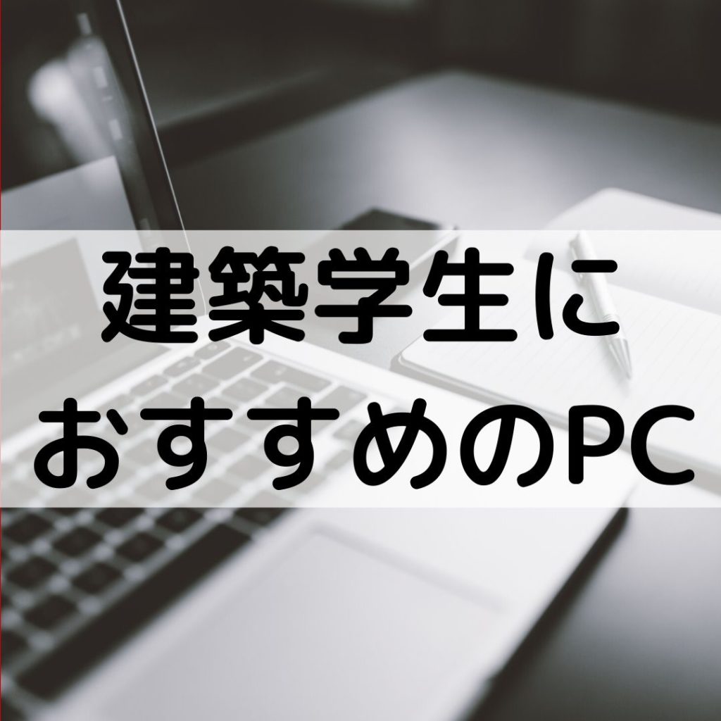 一級建築士の製図で考慮すべき設備の書き方【PS,EPS,DS】 - 一級建築士への道